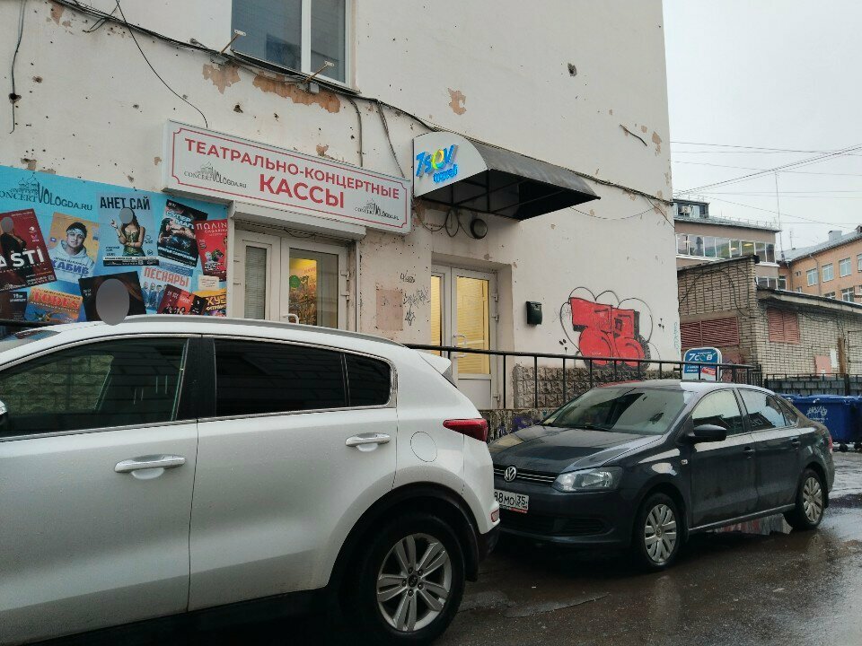 Etkinlik gişeleri Theater and concert ticket office, Vologda, foto