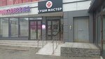 Wildberries (ulitsa Rozy Lyuksemburg No:3), teslimat noktası  Tuapse'den