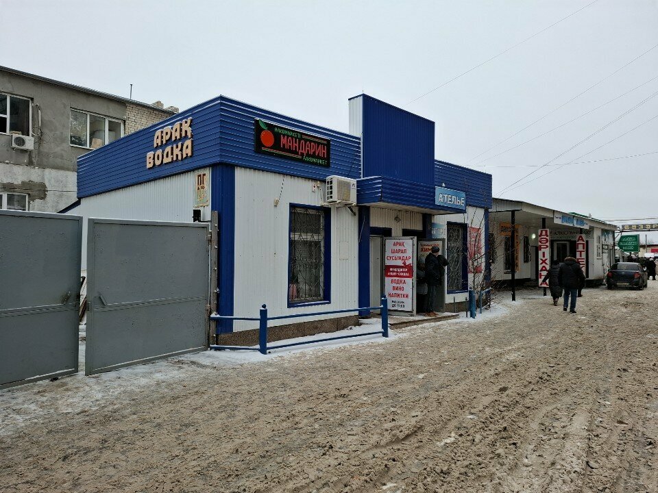 Ev temizlik ürünleri Mandarin, Oral (Uralsk), foto