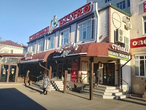 Мясная ярмарка (улица Бирюзова No:3), kantin, yemekhane  Novorossiysk'ten