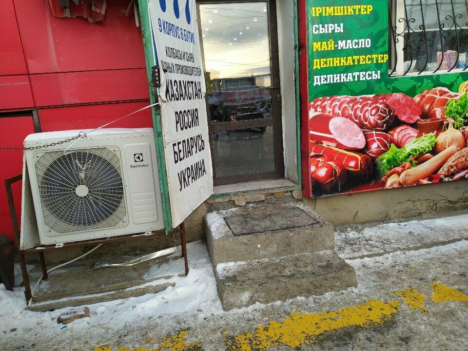 Kasap, şarküteri Shop 777, Karağandı, foto