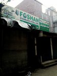 Malik steel traders (No:40, Al-Hadeed Bazar), torna işleri  Lahor'dan