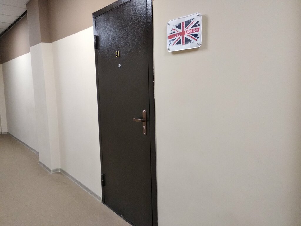 Yabancı dil kursları Языковая студия Love English, Nijni Novgorod, foto