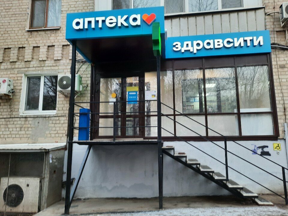 Eczaneler Zdravcity, Saratov, foto