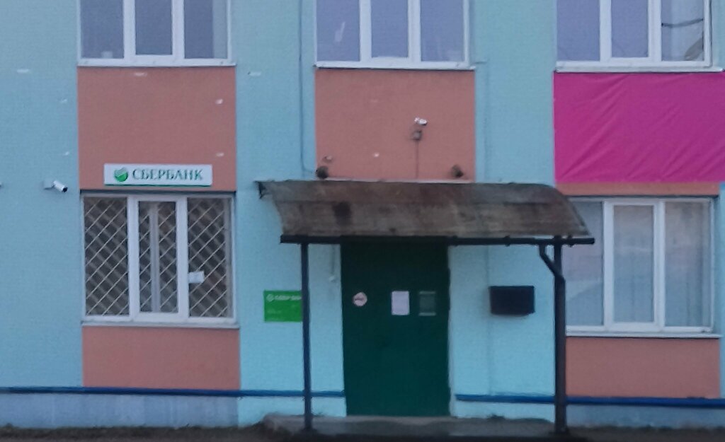 Banka Sberbank, Novgorodskaya oblastı, foto
