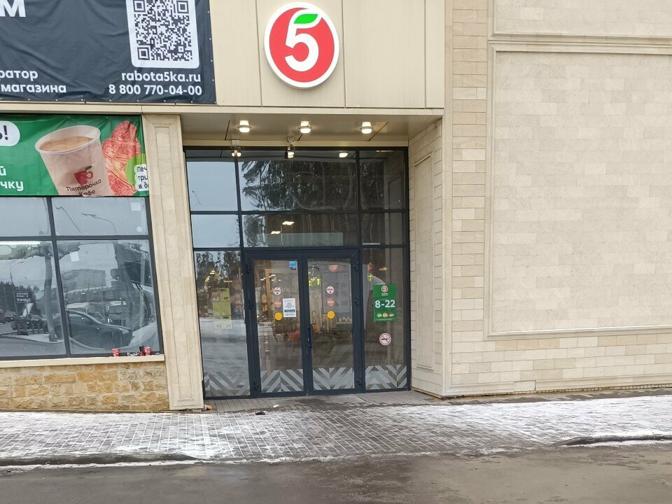 Süpermarket Pyatyorochka, Voronej, foto