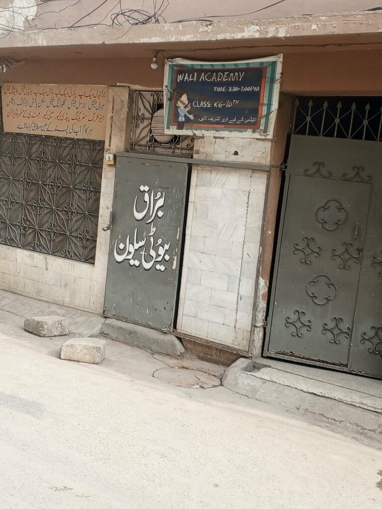 Güzellik salonu Buraq beauty saloon, Lahor, foto