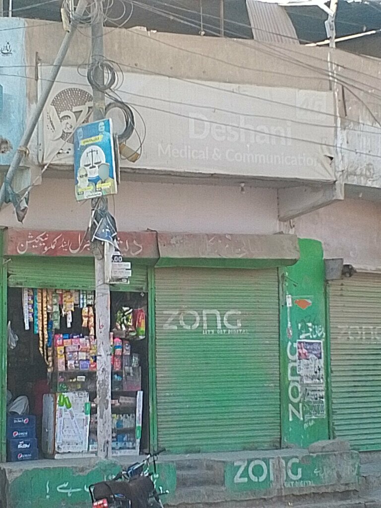 Medikal ürün firmaları Deshani, Karaçi, foto