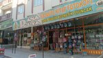 Rana Rüya (Onat Kutlar Mah., 55025 Nolu Cad., No:2A, Şehitkamil, Gaziantep), kırtasiyeler  Gaziantep'ten