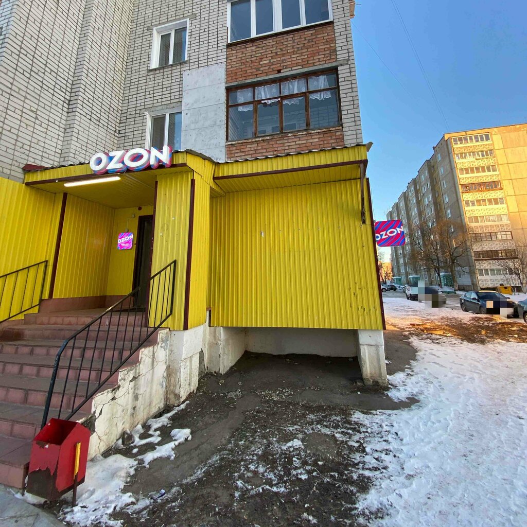 Teslimat noktası Ozon, Dmitrovgrad, foto