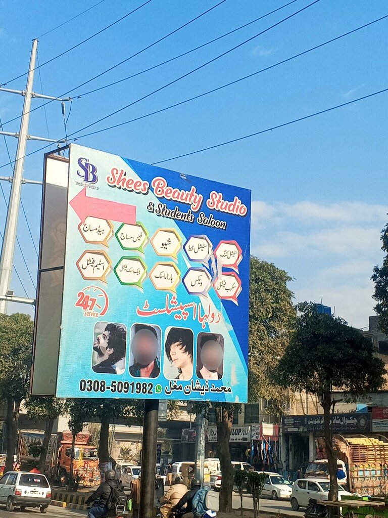 Güzellik salonu Shees Beauty Studio & Student Saloon, Rawalpindi, foto