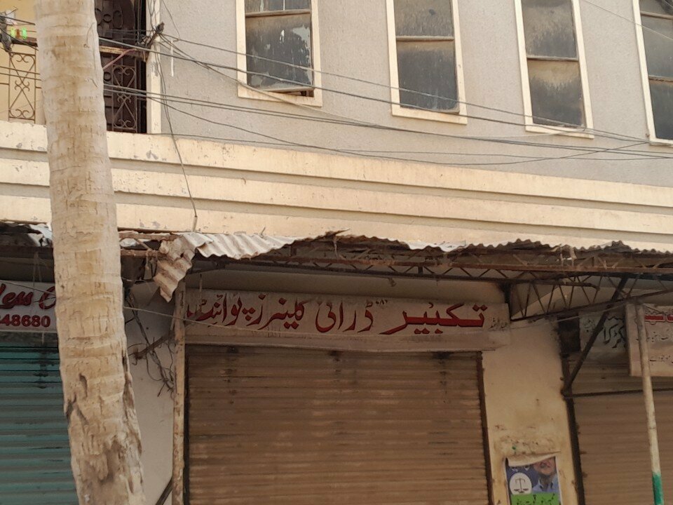 Kuru temizlemeciler Takbeer Dry Cleaner, Karaçi, foto