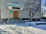 Lawyer Novasardyan M. Yu. Office (Táýelsizdik kóshesi No:111), hukuk büroları  Kostanay'dan