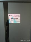 А+ (ulitsa Marshala Zhukova No:44, posyolok Vlasikha), kurs  Moskova ve Moskovskaya oblastından