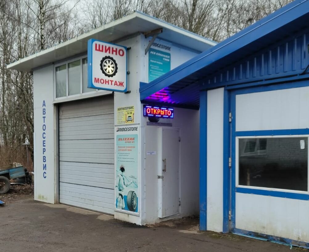 Otomobil servisi Форсаж, Suhiniçi, foto