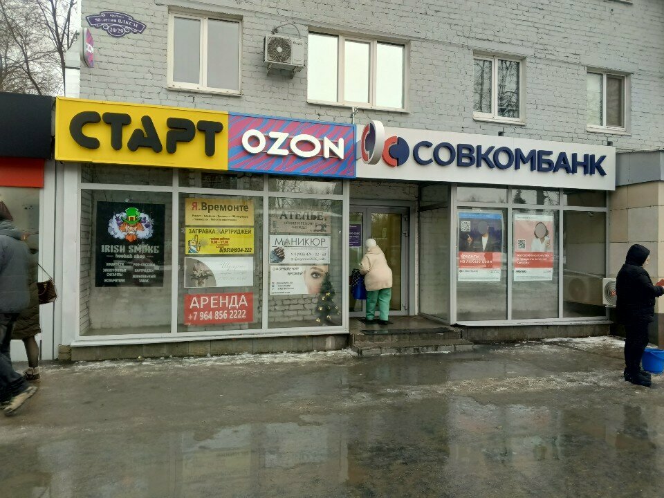 ATM'ler Sovkombank, Ulyanovsk, foto