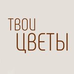 Твои Цветы (ulitsa Karla Marksa No:1), çiçekçiler  Çapayevsk'ten