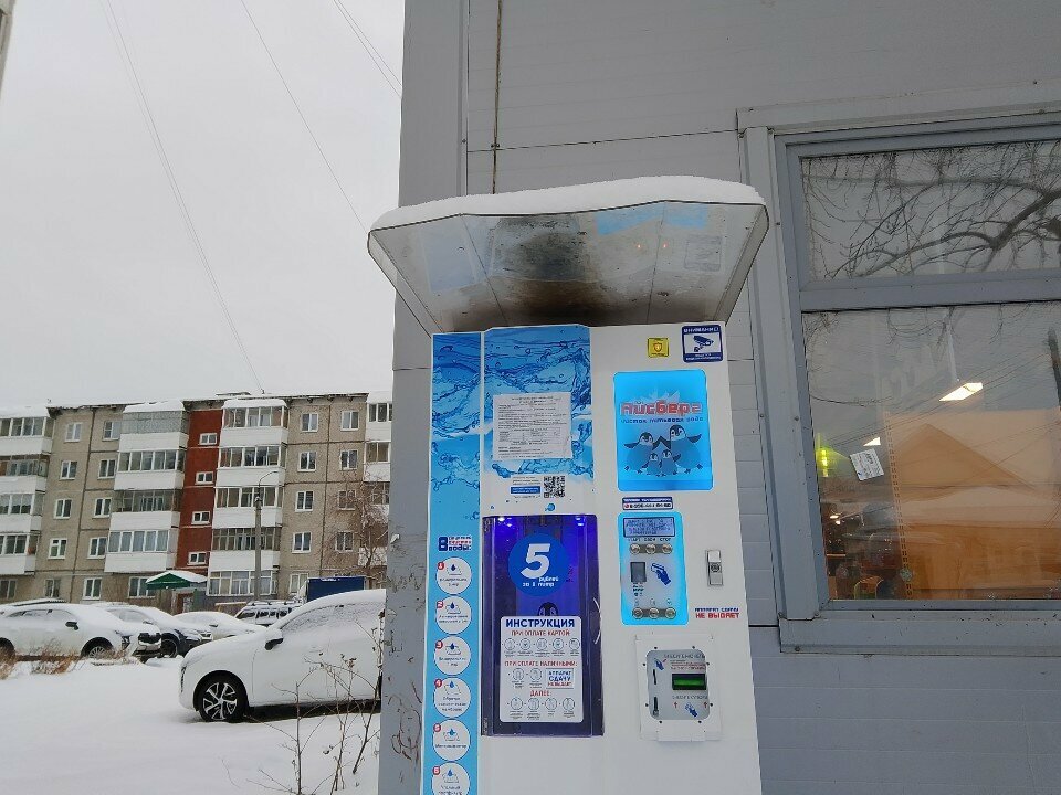 Su satışı Айсберг, Pervouralsk, foto