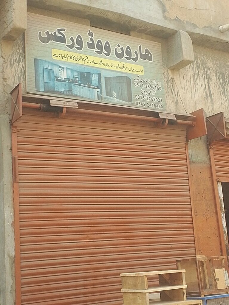 Kerestecilik Haroon wood workers, Karaçi, foto