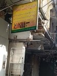 Abbasi Matching Center (Talwaran Bazaar Street No:C351, Committe Chowk), terziler  Rawalpindi'den