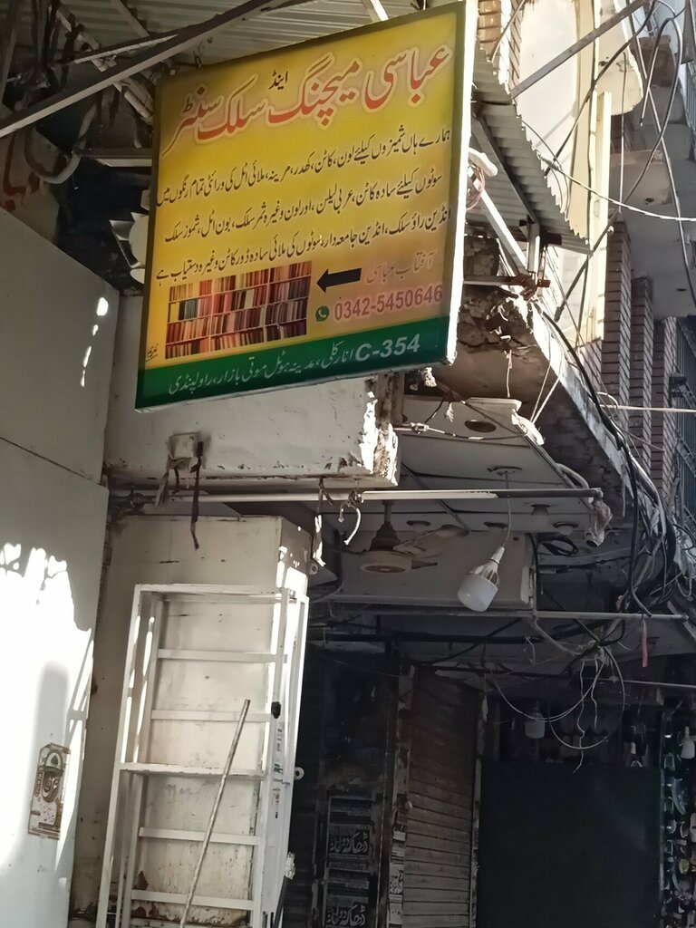 Terziler Abbasi Matching Center, Rawalpindi, foto
