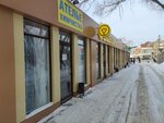 Бабочка (Kosmicheskiy prospekt No:17Б/1), terziler  Omsk'tan