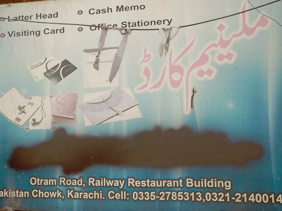 Kırtasiyeler Millennium Cards, Karaçi, foto