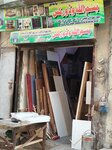 Bismillah Woodworks (Province of Punjab, Lahore, Ali Park Lahore Cantt), ahşap endüstrisi  Lahor'dan