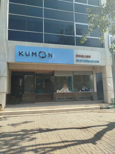Kumon Dha phase 4 Centre, further education, Lahore, DHA Phase 4 ...