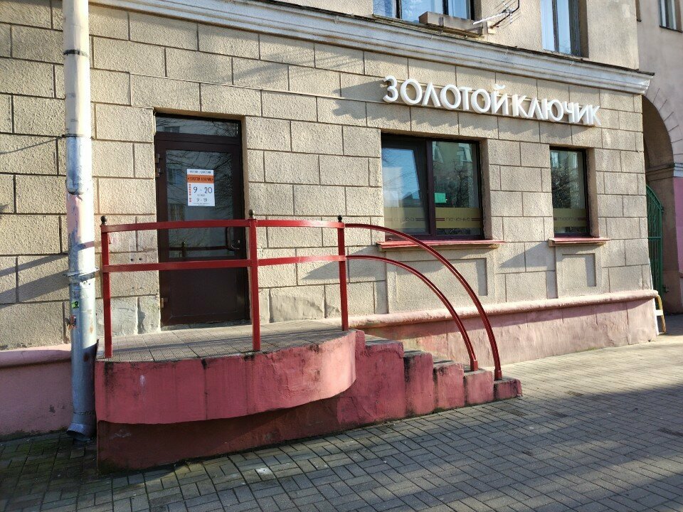 Fast food Zalaty kliučyk, Moguilev, foto
