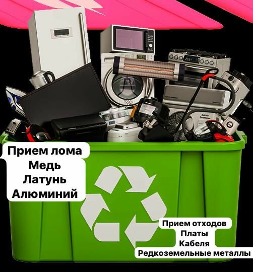 Hurda metal alımı Эко Утилизация, Tataristan, foto