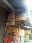 Waseem Plastic (Nankari Bazar Road No:V584, Raja Bazar, Akalgarh Mohalla), petrol ürünleri üreticileri  Rawalpindi'den