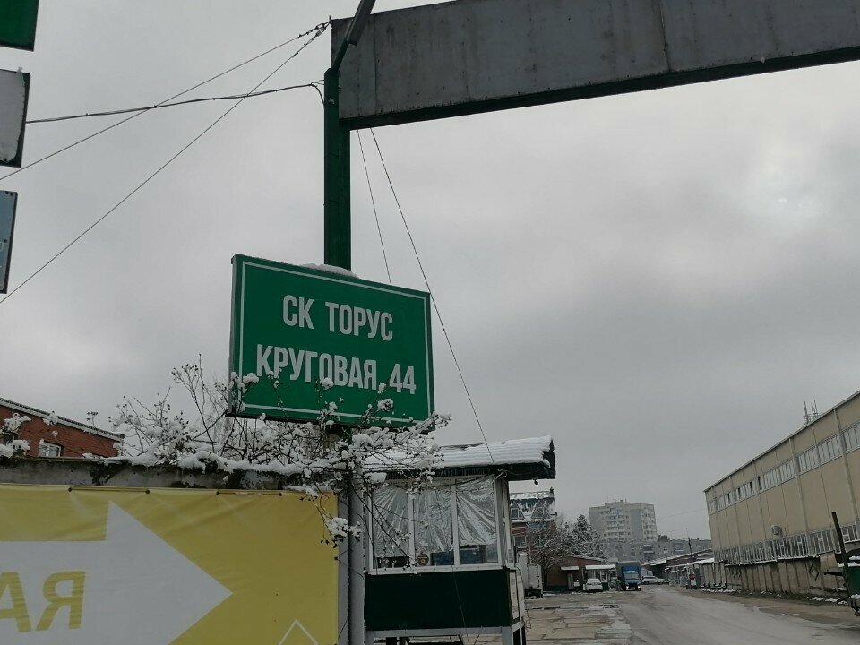 Rulman üreticileri НефтеБурСнаб, Krasnodar, foto