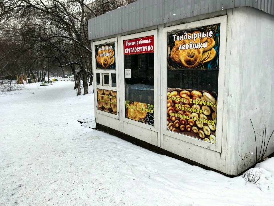 Ekmek fırını Тандыр, Novosibirsk, foto