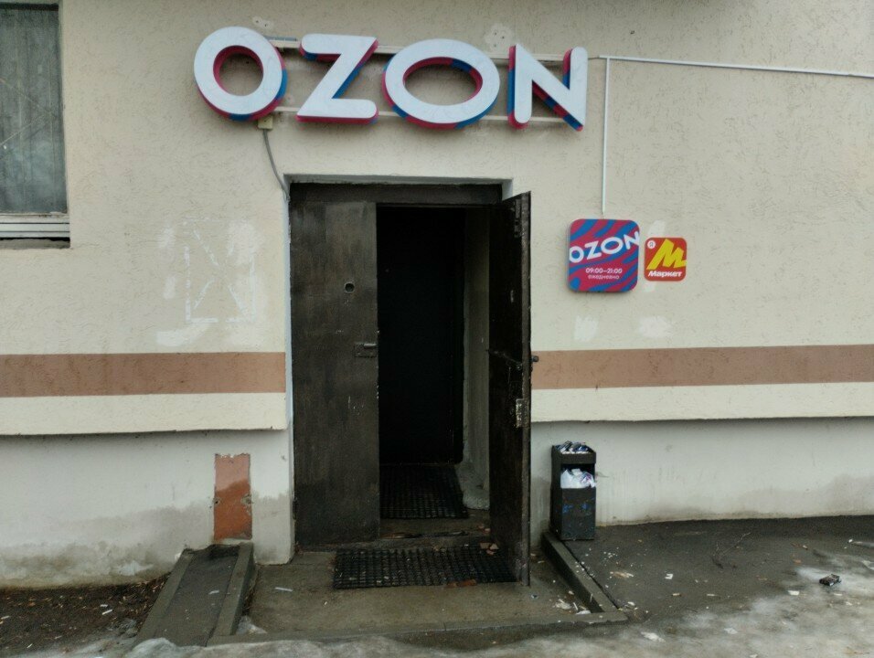 Teslimat noktası Ozon, Kazan, foto