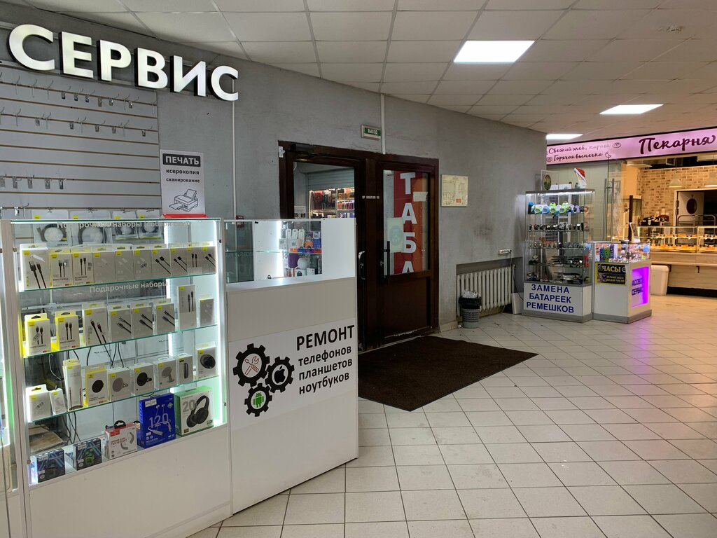 Telefon tamir servisi FoN Service, Moskova, foto