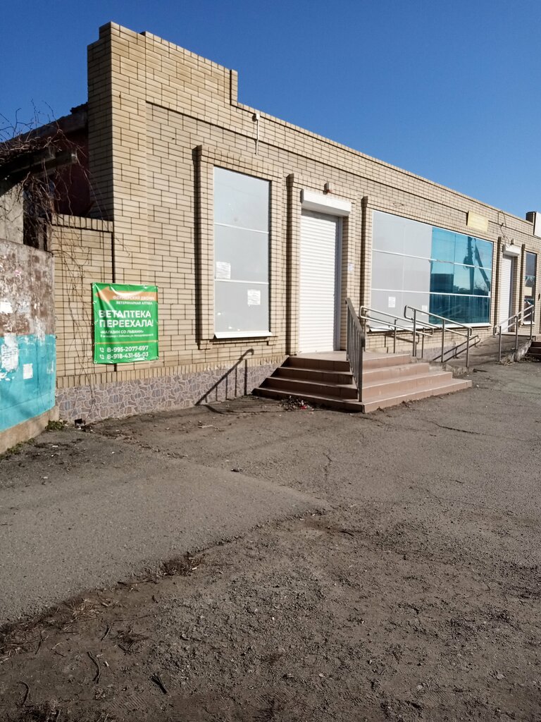 Veteriner eczaneleri Фермерский дворик, Labinsk, foto
