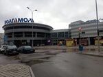 Центр управления платежами (ulitsa Aleksandrova No:18А), ödeme terminali  Voljski'den