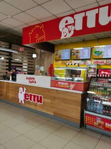 Eaty (Севастопольская улица No:253), fast food  Simferopol'dan (Akmescit'ten)