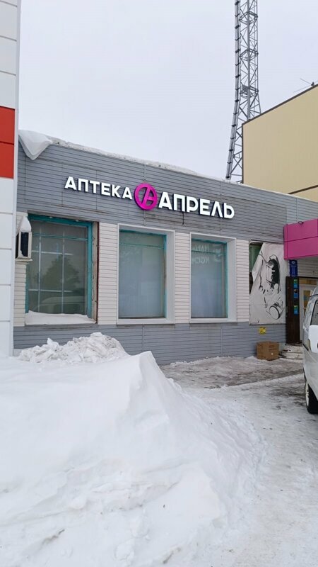 Eczaneler April, Omskaya oblastı, foto