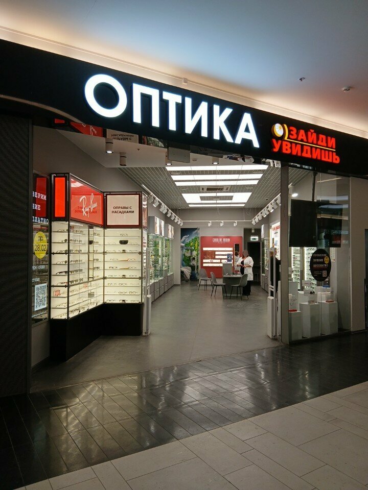 Optik Zaidi-Uvidish, Saint‑Petersburg, foto