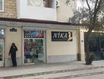 Womens Clothing Store (Сity ​​of republican subordination Baku, Yasamal, Zaxid Xеlilov Street, 61), giyim mağazası  Bakü'den