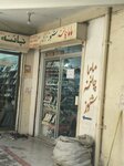 Mama China Shoes (Tyranwala Bazaar Street No:AA453, Chungi Number 4), ayakkabı mağazaları  Rawalpindi'den