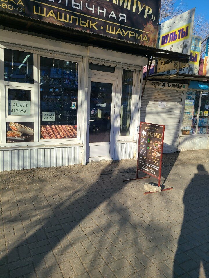 Fast food Золотой шампур, Astrahan, foto