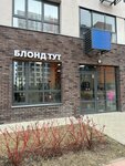 Блонд Тут (Moscow, Troitsk District, 3rd Novovatutinskaya Street, 4), kuaförler  Moskova'dan