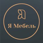 Ya Mebel (Южнобережное шоссе No:38), özel mobilya yapımı  Yalta'dan