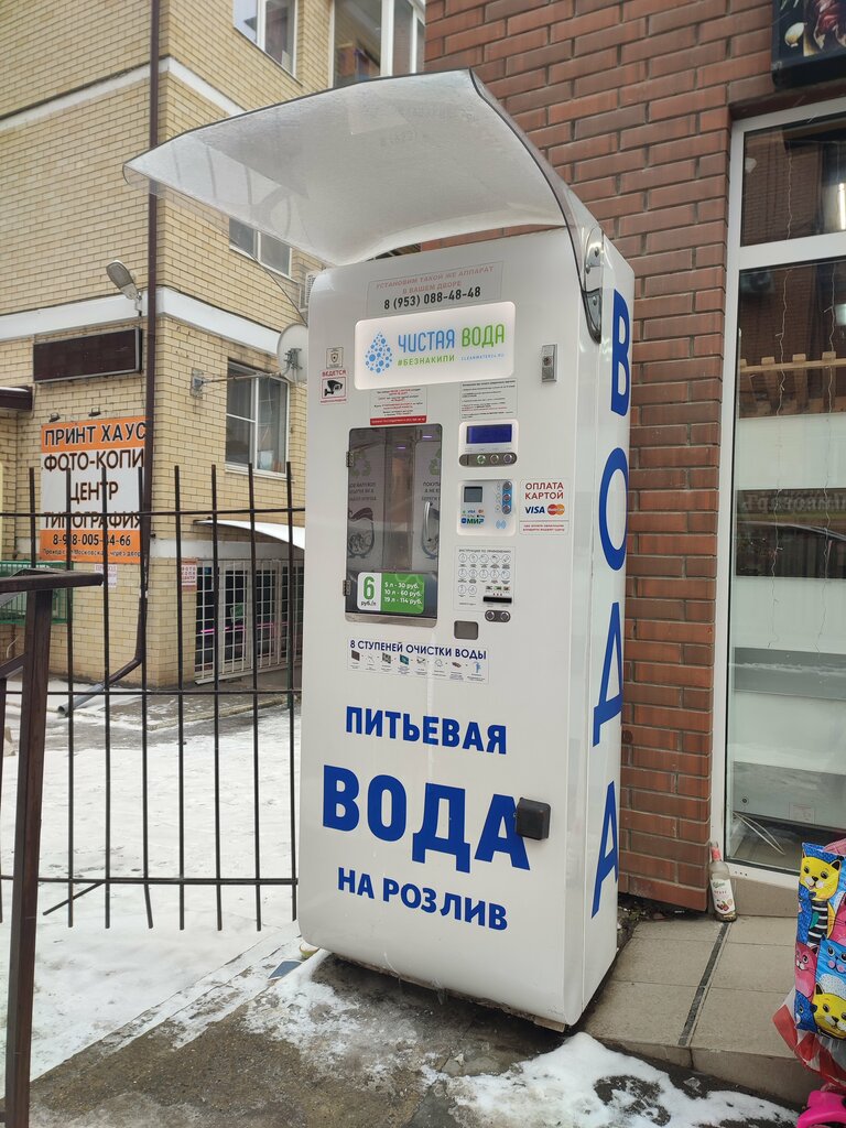 Su satışı Чистая вода, Krasnodar, foto