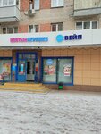 Vozol (Mikhalevicha Street No:31), elektronik sigara satış noktaları  Ramenskoye'den