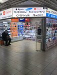 Товары для мобильных телефонов (Pyatnitskoye Highway No:18), cep telefonu aksesuarları  Moskova'dan