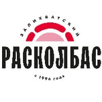 Залихватский расколбас (Gazety Krasnoyarskiy Rabochiy Avenue No:119А), kasap, şarküteri  Krasnoyarsk'tan